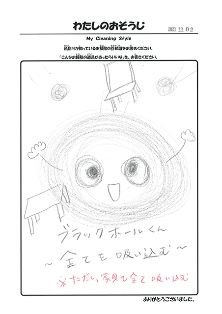 あったらいいな、未来のおそうじ道具 投稿 | おそうじ館 | ダスキンミュージアム「キレイ」と「おいしい」のむかし・いま・みらい
