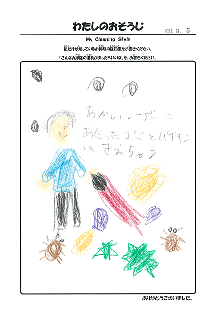 あったらいいな、未来のおそうじ道具 投稿 | おそうじ館 | ダスキンミュージアム「キレイ」と「おいしい」のむかし・いま・みらい