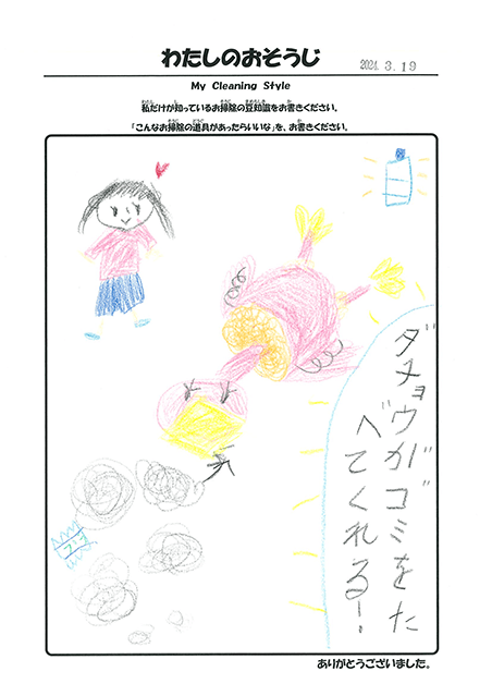 あったらいいな、未来のおそうじ道具 投稿 | おそうじ館 | ダスキンミュージアム「キレイ」と「おいしい」のむかし・いま・みらい