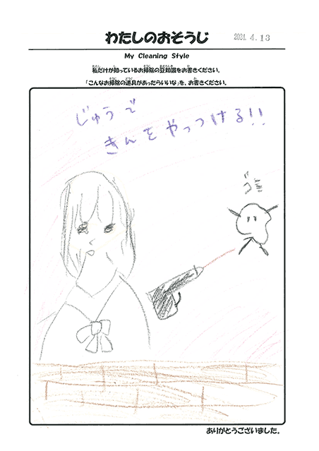 あったらいいな、未来のおそうじ道具 投稿 | おそうじ館 | ダスキンミュージアム「キレイ」と「おいしい」のむかし・いま・みらい