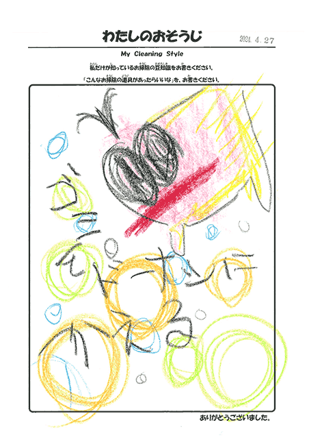 あったらいいな、未来のおそうじ道具 投稿 | おそうじ館 | ダスキンミュージアム「キレイ」と「おいしい」のむかし・いま・みらい