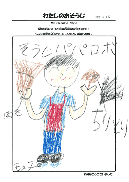 あったらいいな、未来のおそうじ道具 投稿 | おそうじ館 | ダスキンミュージアム「キレイ」と「おいしい」のむかし・いま・みらい