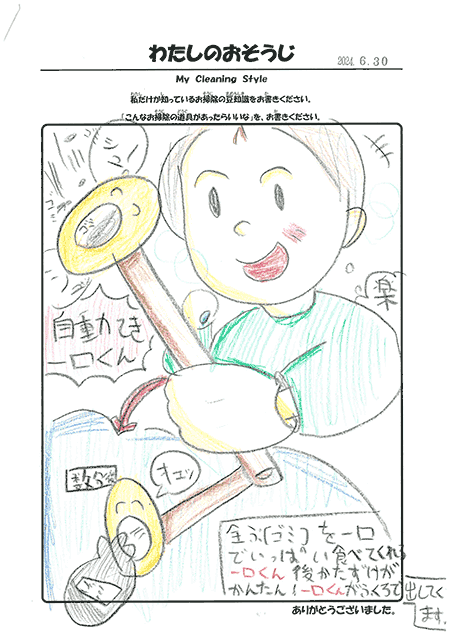 あったらいいな、未来のおそうじ道具 投稿 | おそうじ館 | ダスキンミュージアム「キレイ」と「おいしい」のむかし・いま・みらい