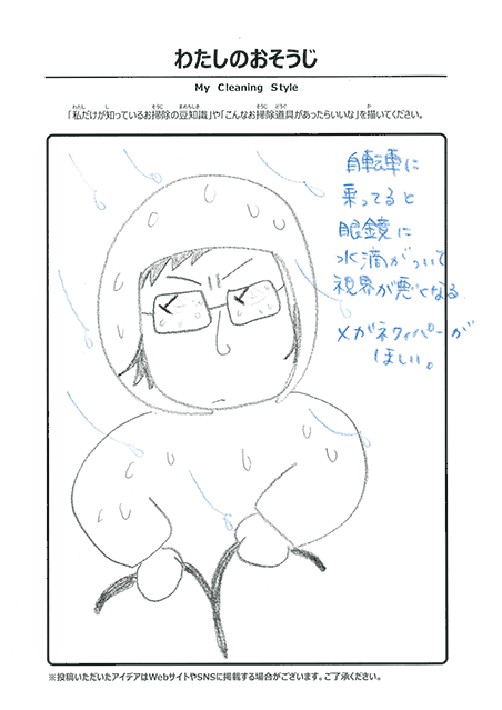 あったらいいな、未来のおそうじ道具 投稿 | おそうじ館 | ダスキンミュージアム「キレイ」と「おいしい」のむかし・いま・みらい